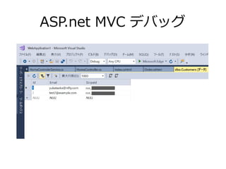 ASP.net MVC で Stripe 課金を実装してみた話 | PDF
