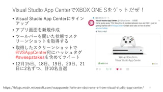 Visual Studio App Centerでアプリ開発を加速しよう | PPT