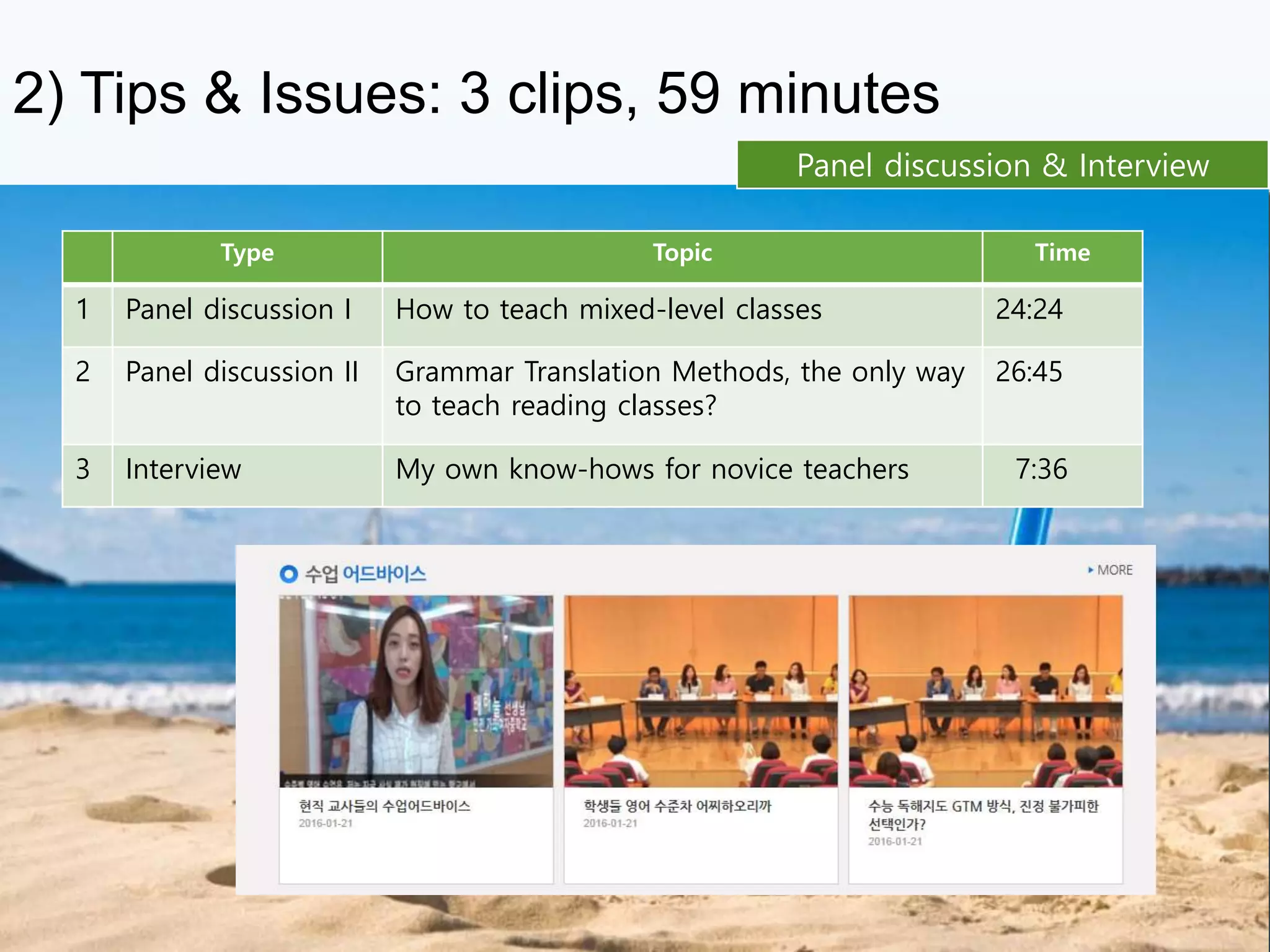 SMART teaching 3.0: A mobile-based open platform for English teachers ...