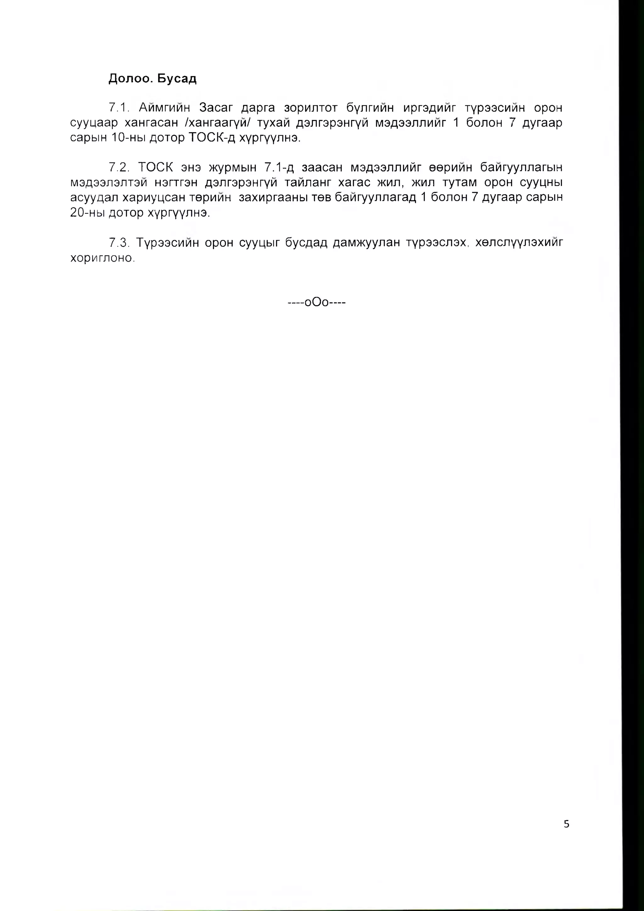 2017 bhby juram | PDF