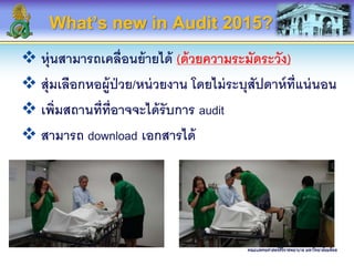 2017 CPR audit | PPSX