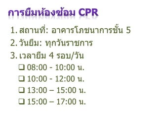 2017 CPR audit | PPSX