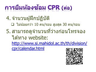 2017 CPR audit | PPSX