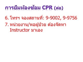 2017 CPR audit | PPSX