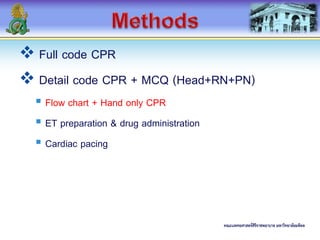2017 CPR audit | PPSX