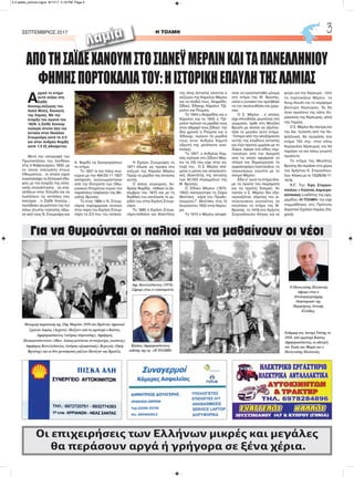 H ΤΟΛΜΗ - ΣΕΠΤΕΜΒΡΙΟΣ 2017 | PDF
