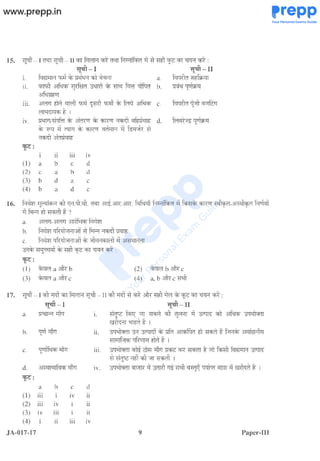 2017 January Question paper.pdf