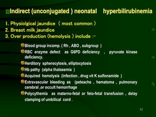 2017 lecture 1 neonatal Jaundice..pptx