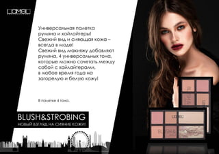 2017 Lamel Professional | PDF