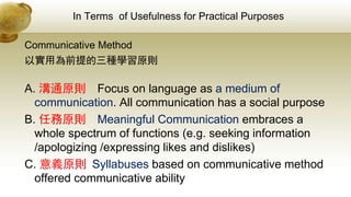 Communicative approach presentation part 1 | PPTX | Education