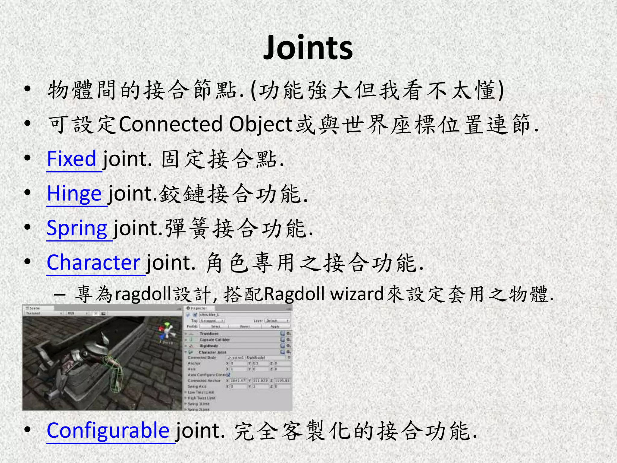 2017 unity5.5 manual_physics | PPTX | Web Development | Internet