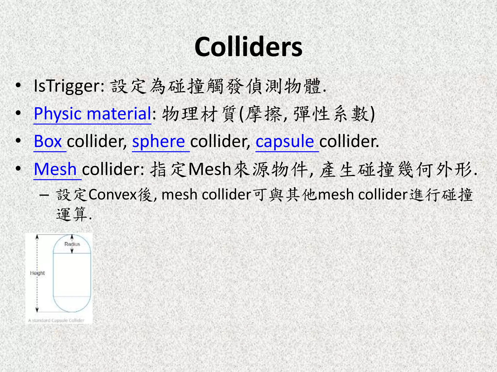 2017 unity5.5 manual_physics | PPTX | Web Development | Internet