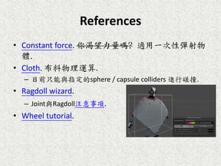 2017 unity5.5 manual_physics | PPTX | Web Development | Internet