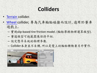 2017 unity5.5 manual_physics | PPTX | Web Development | Internet