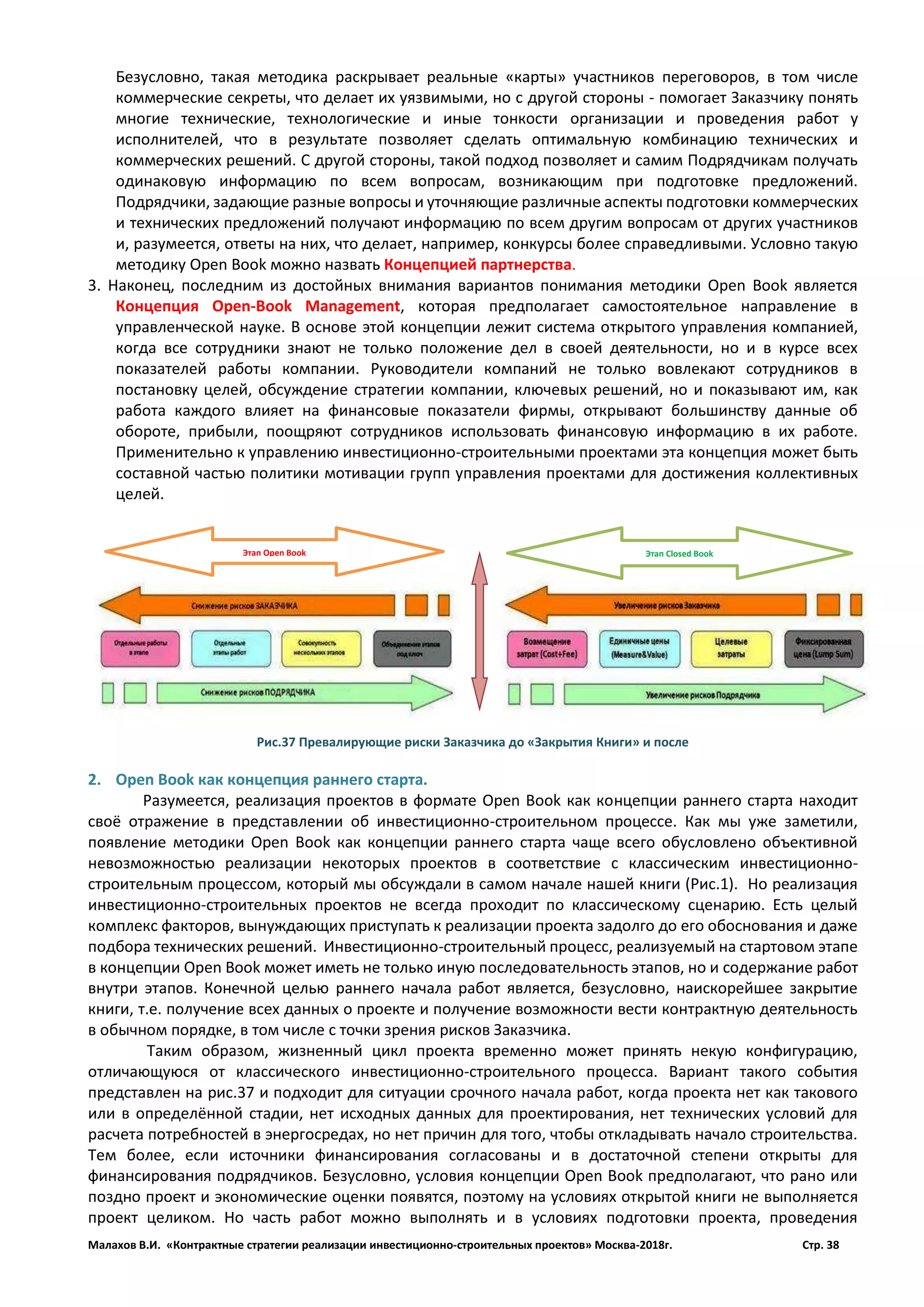 Student Guide - 2: Contract strategies for construction projects ...
