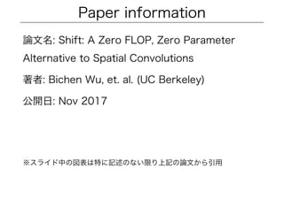 [DL Hacks]Shift: A Zero FLOP, Zero Parameter Alternative to Spatial Convolutions | PDF