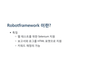 2018 03-05-robot framework | PDF