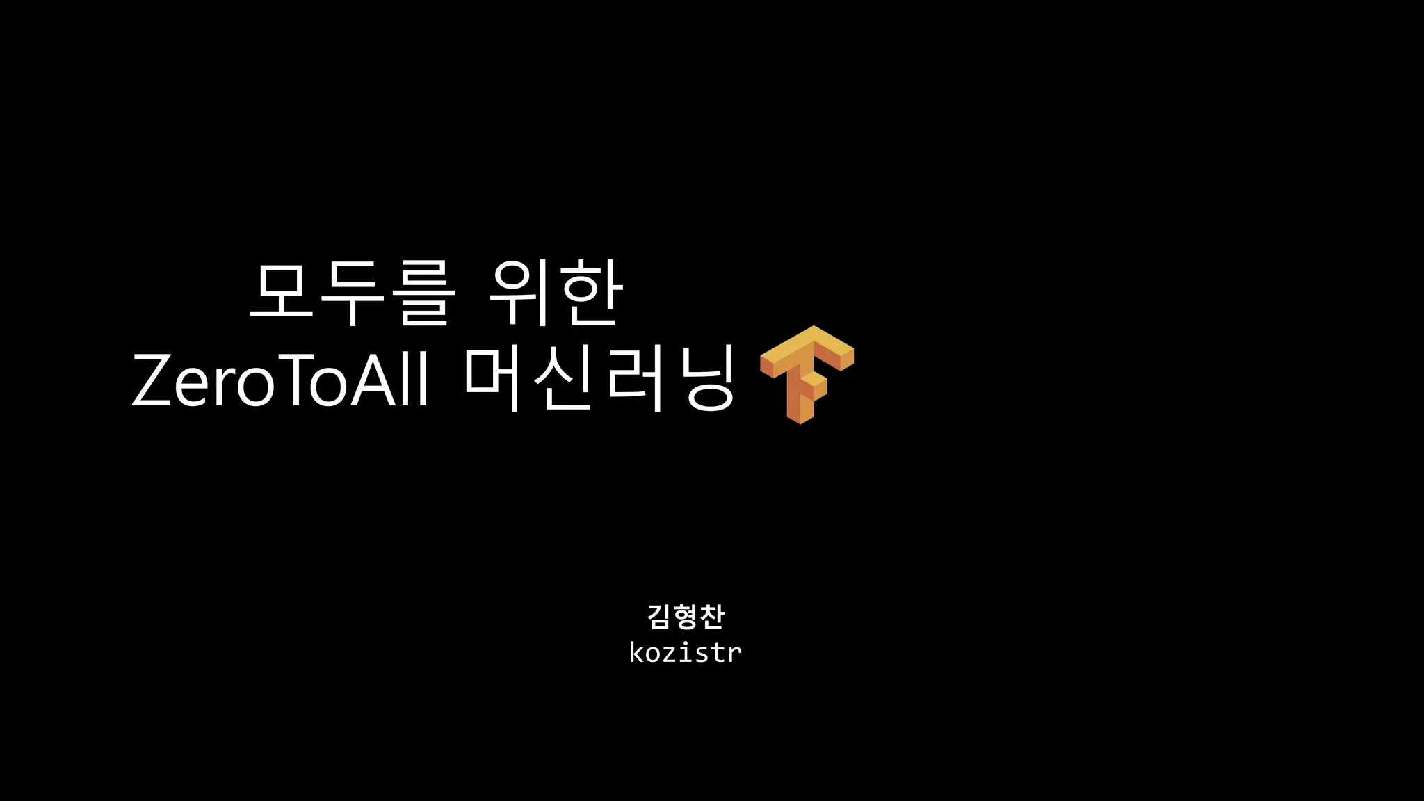 Overview of Machine Learning | PPTX