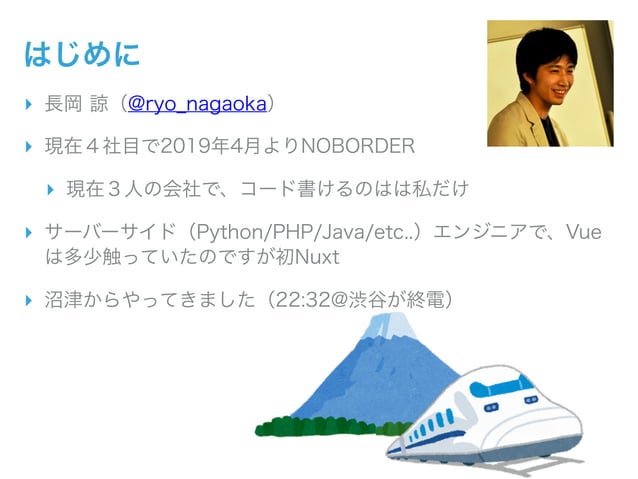 2018 06 06 Nuxtjs Auth With Django Rest Framework Ppt