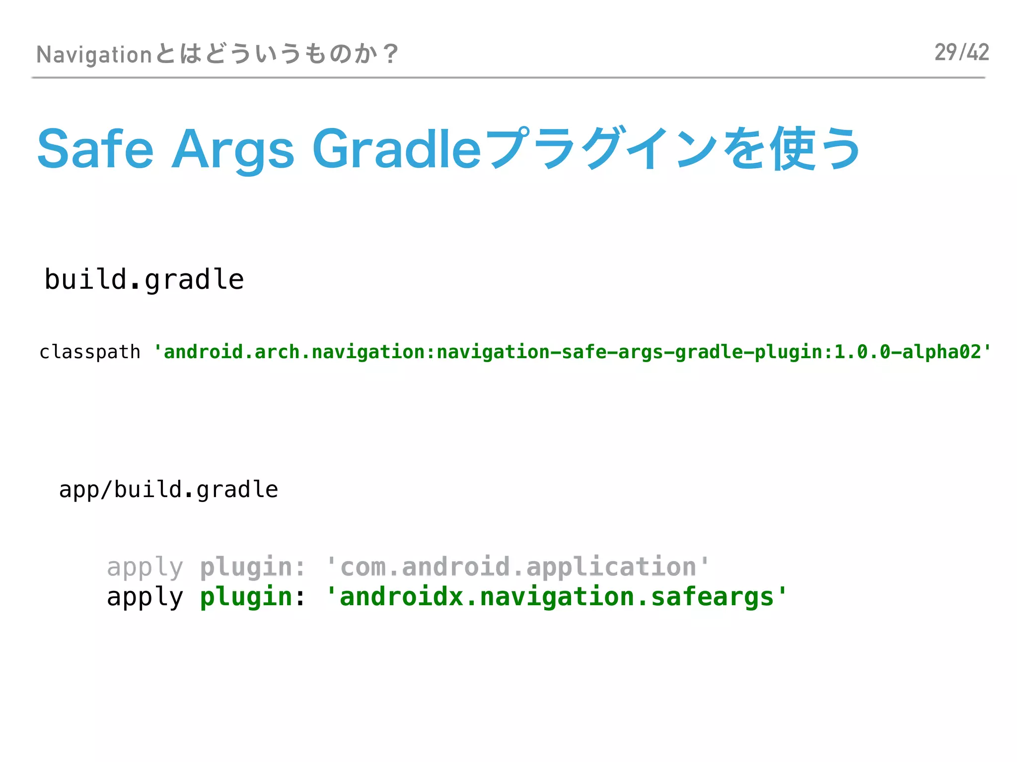 Navigation Architecture Component | PPT Navigation Architecture Component | PPT