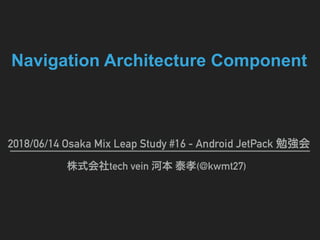 Navigation Architecture Component | PDF | Operating Systems | Computer ...