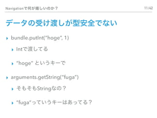 Navigation Architecture Component | PDF | Operating Systems | Computer Software and Applications