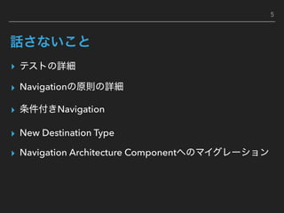 Navigation Architecture Component | PDF | Operating Systems | Computer Software and Applications