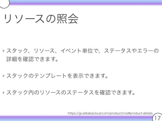 ROSマスターになろう | PPT