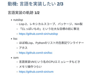 謎の言語Forthが謎なので実装した | PPT