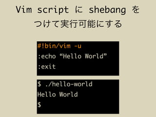 Vim 入門 | PPT