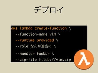 Vim 入門 | PPT