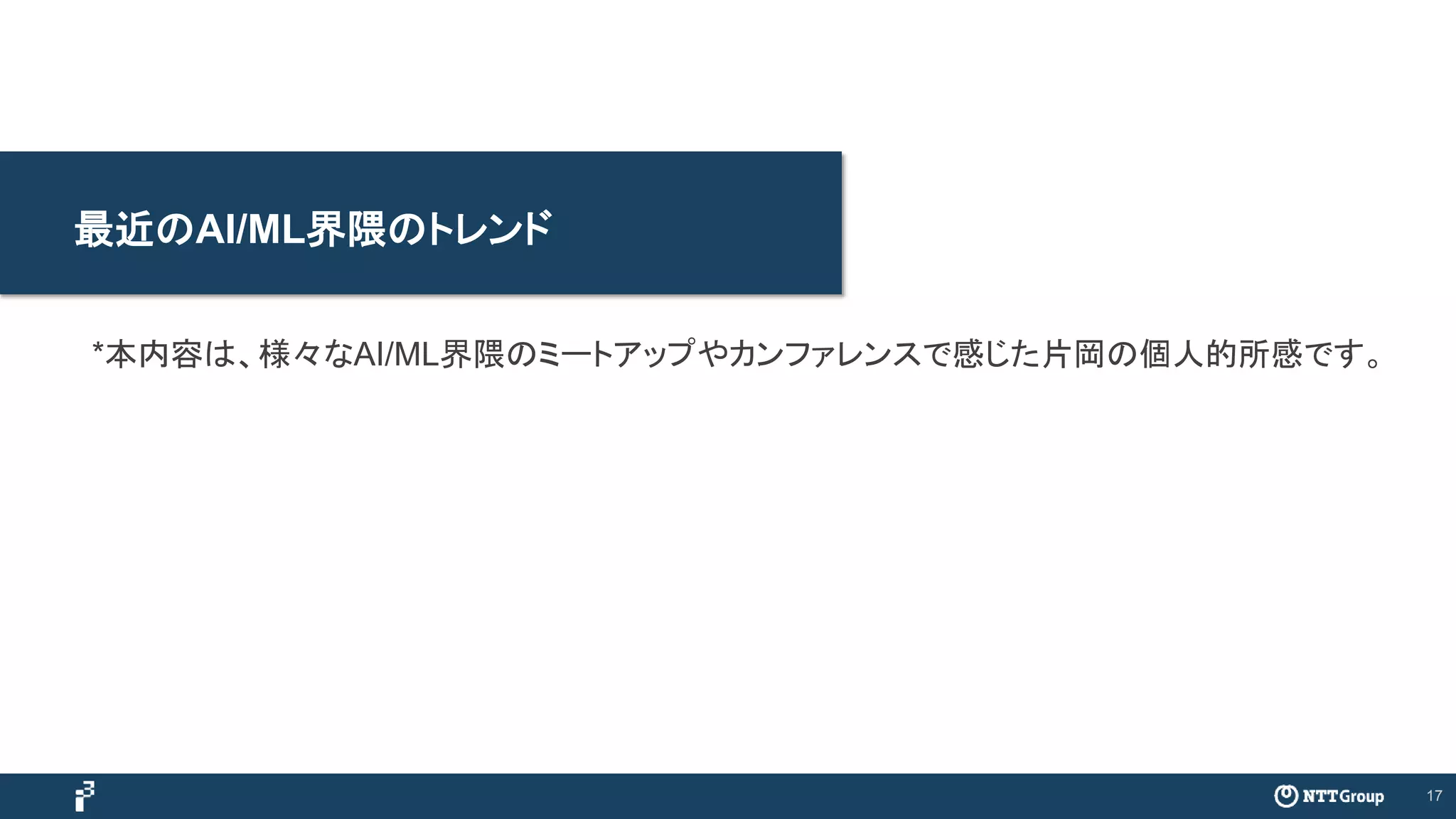 How to organize data science project (データサイエンスプロジェクトの始め方101) | PPTX ...