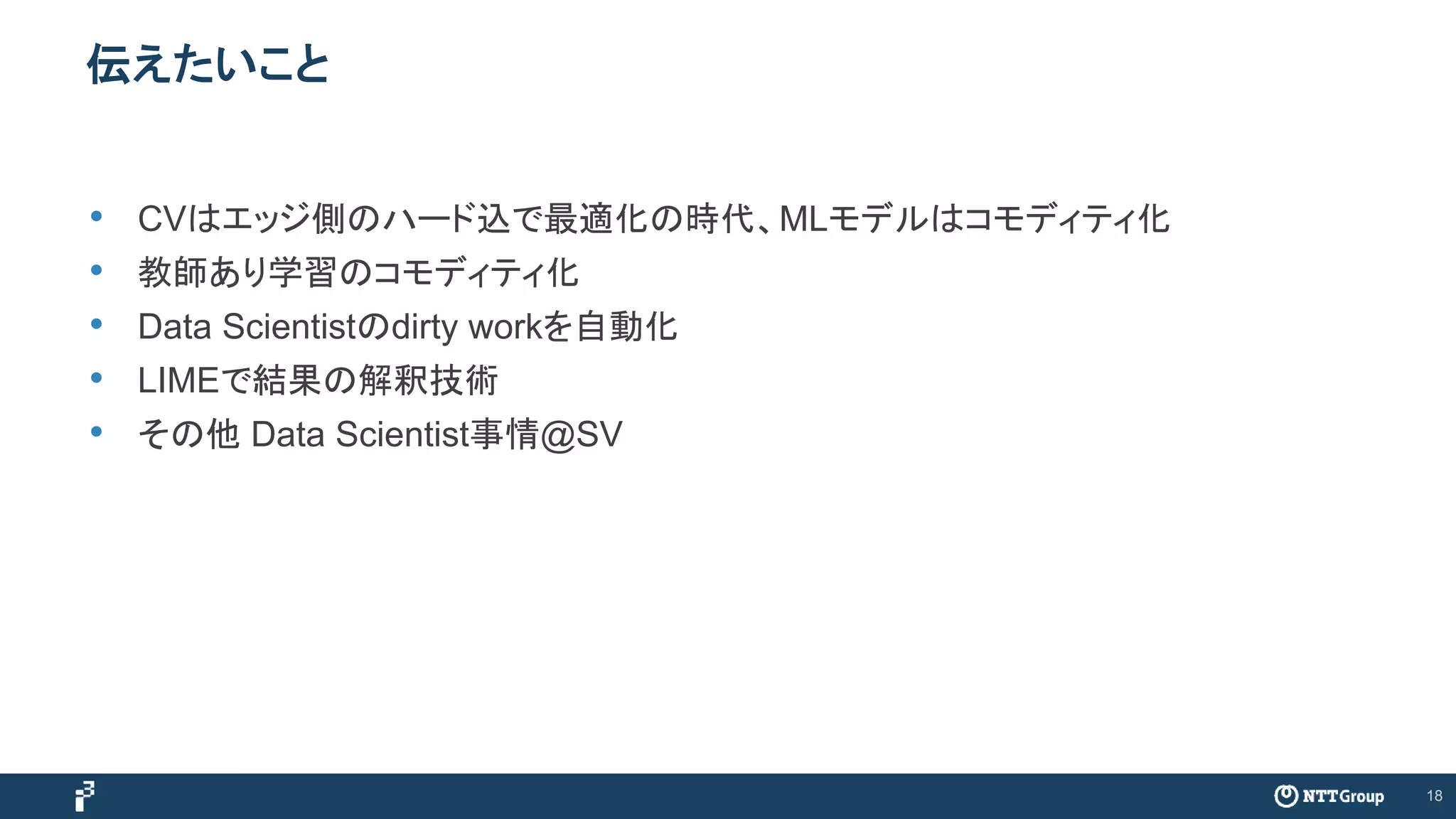 How to organize data science project (データサイエンスプロジェクトの始め方101) | PPTX ...