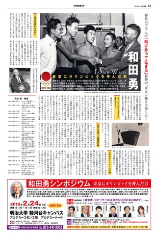 2018.feb metroguide | PDF