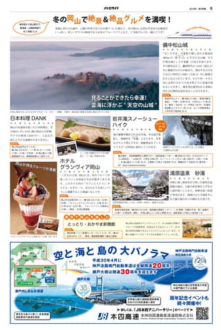 2018.feb metroguide | PDF