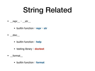 [2018.11.16] Python Object 101 | PPT