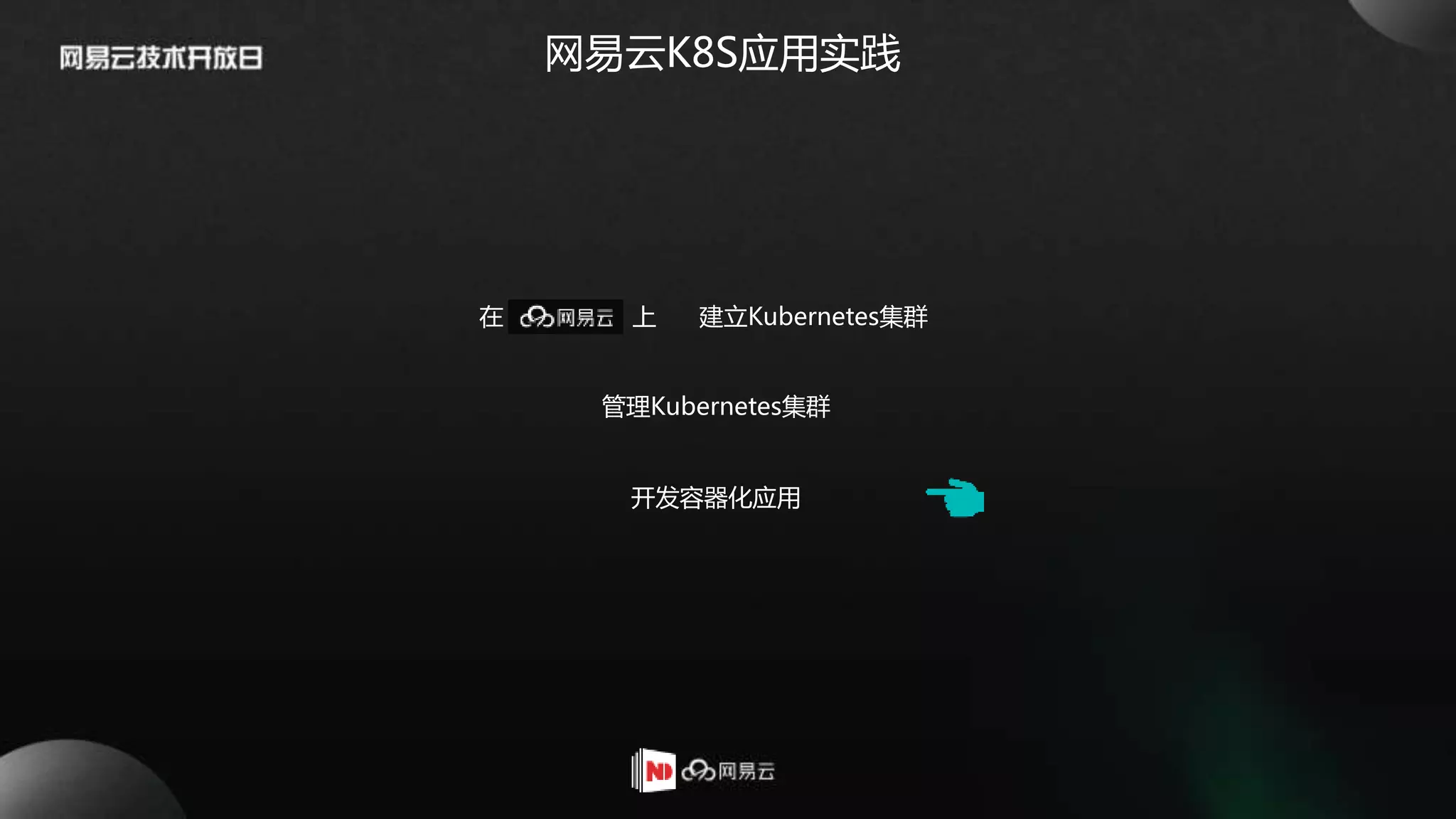 网易云k8s应用实践 Practices For Kubernetes Cluster Provisioning Management And Application