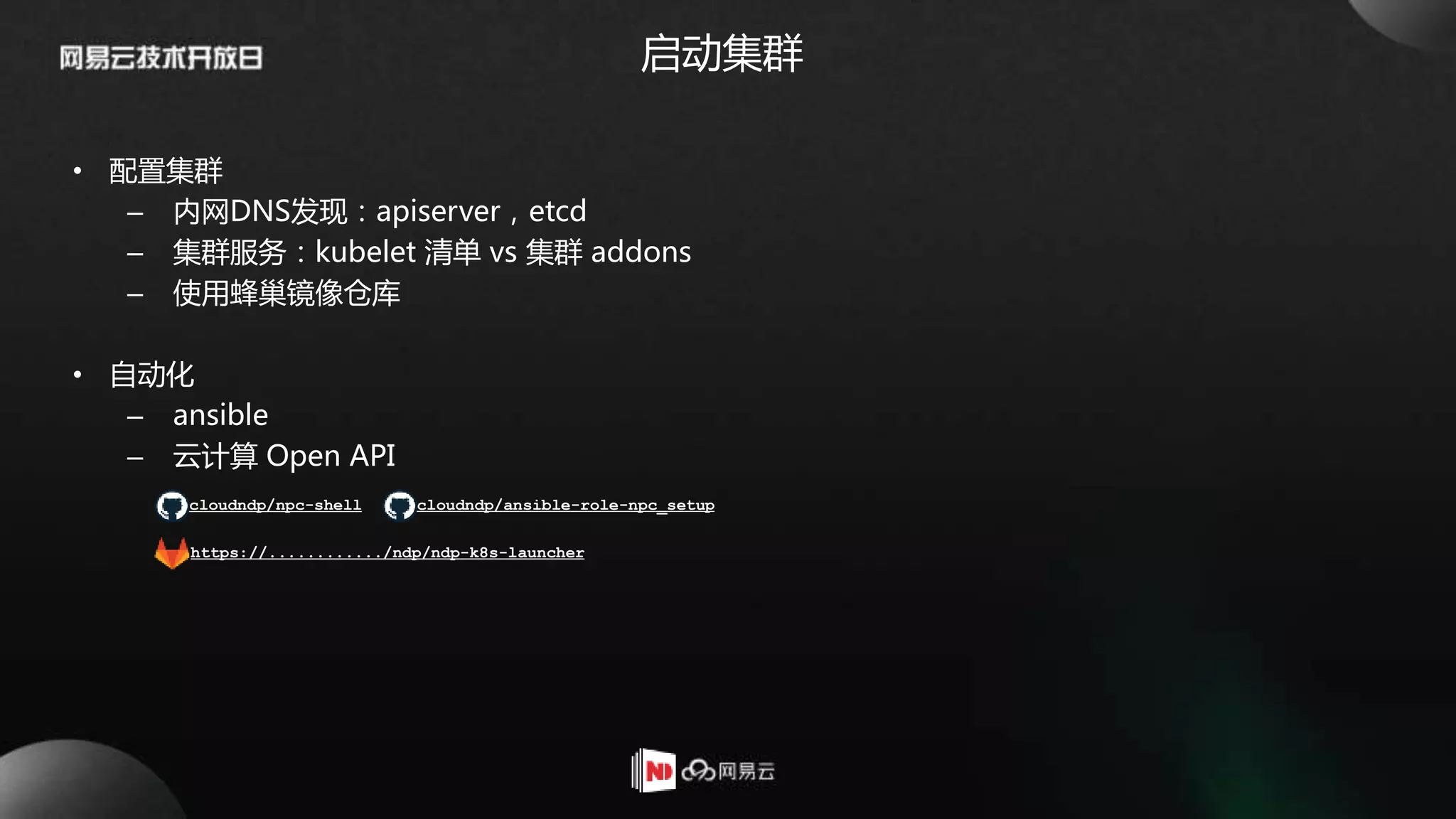 网易云k8s应用实践 Practices For Kubernetes Cluster Provisioning Management And Application