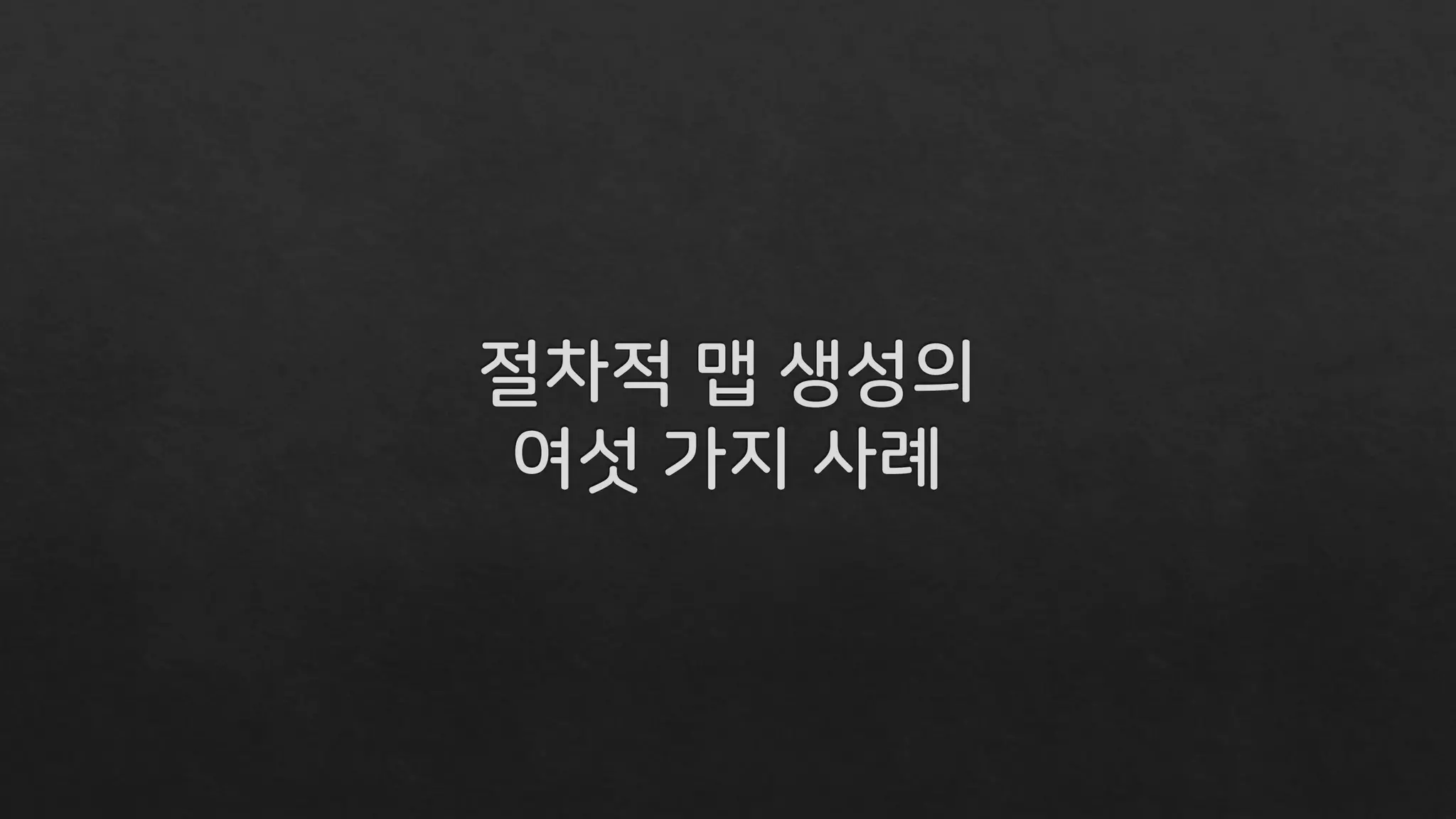 [PandoraCube] Procedural Map Generation | PPT