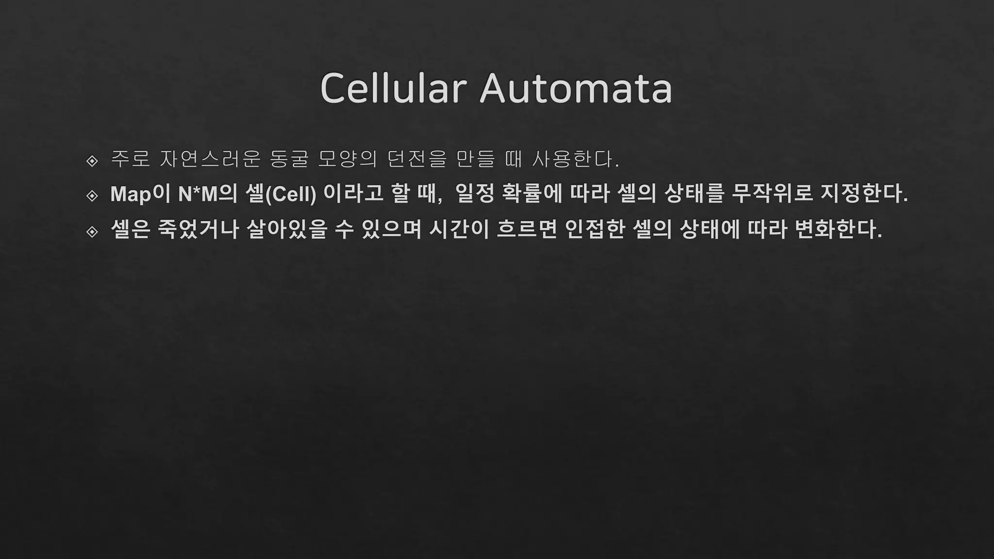 [PandoraCube] Procedural Map Generation | PPT