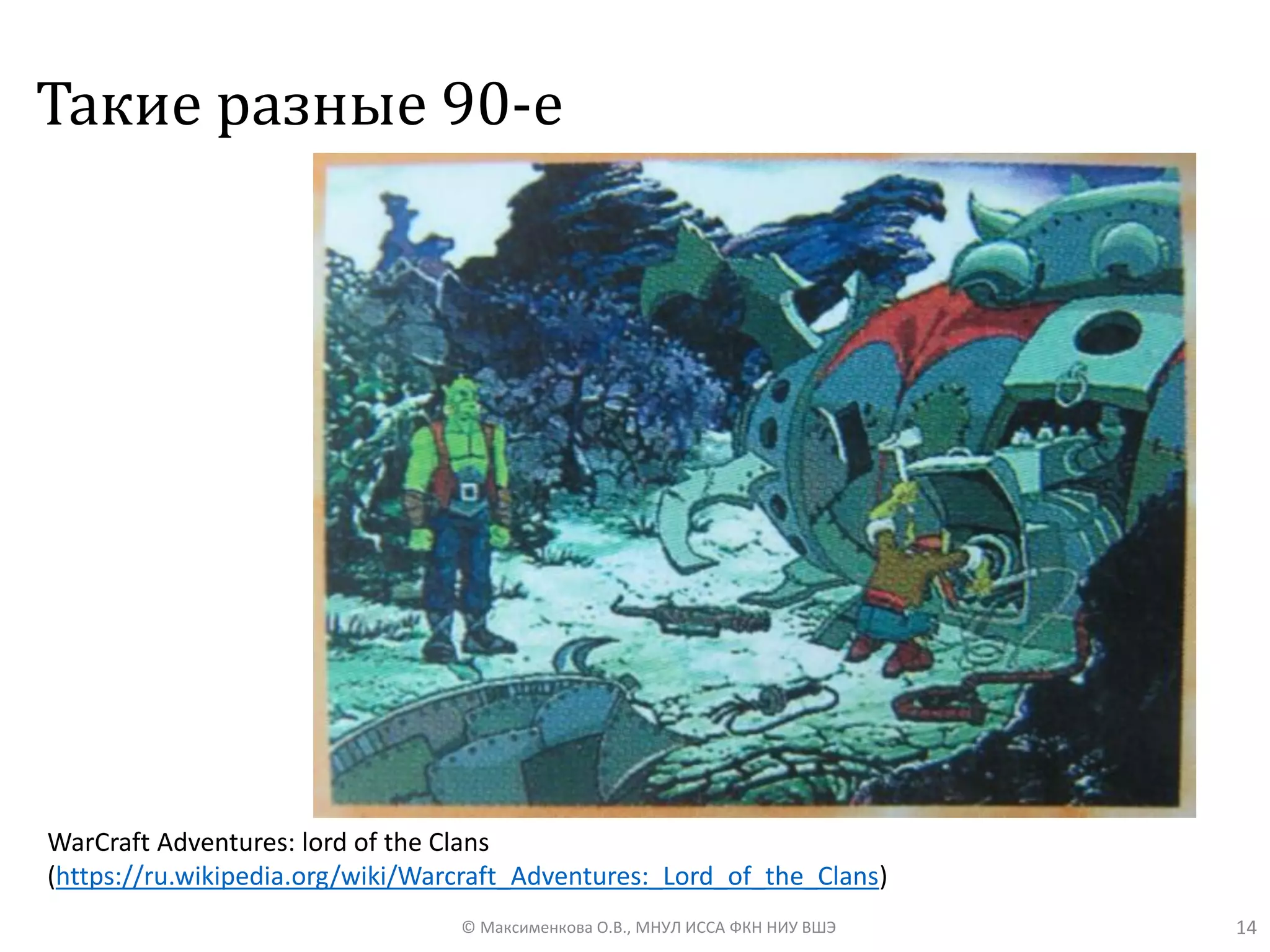 Video Game Design History | PDF