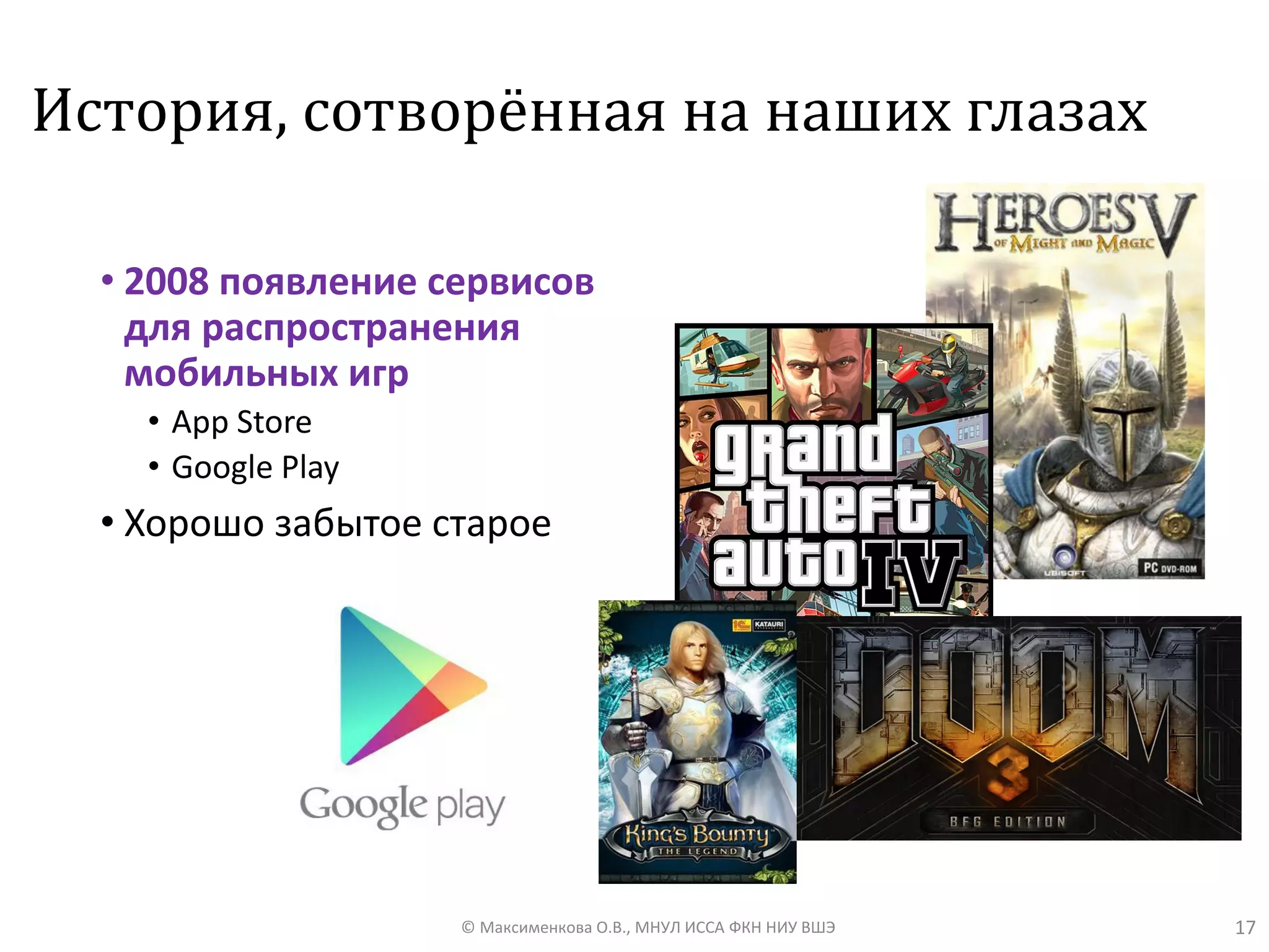 Video Game Design History | PDF