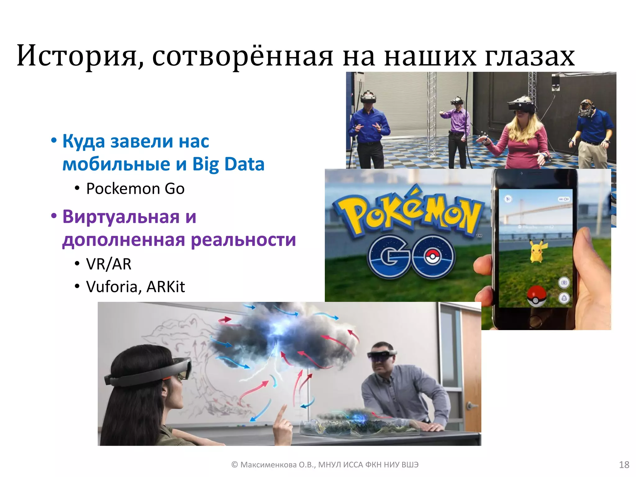 Video Game Design History | PDF