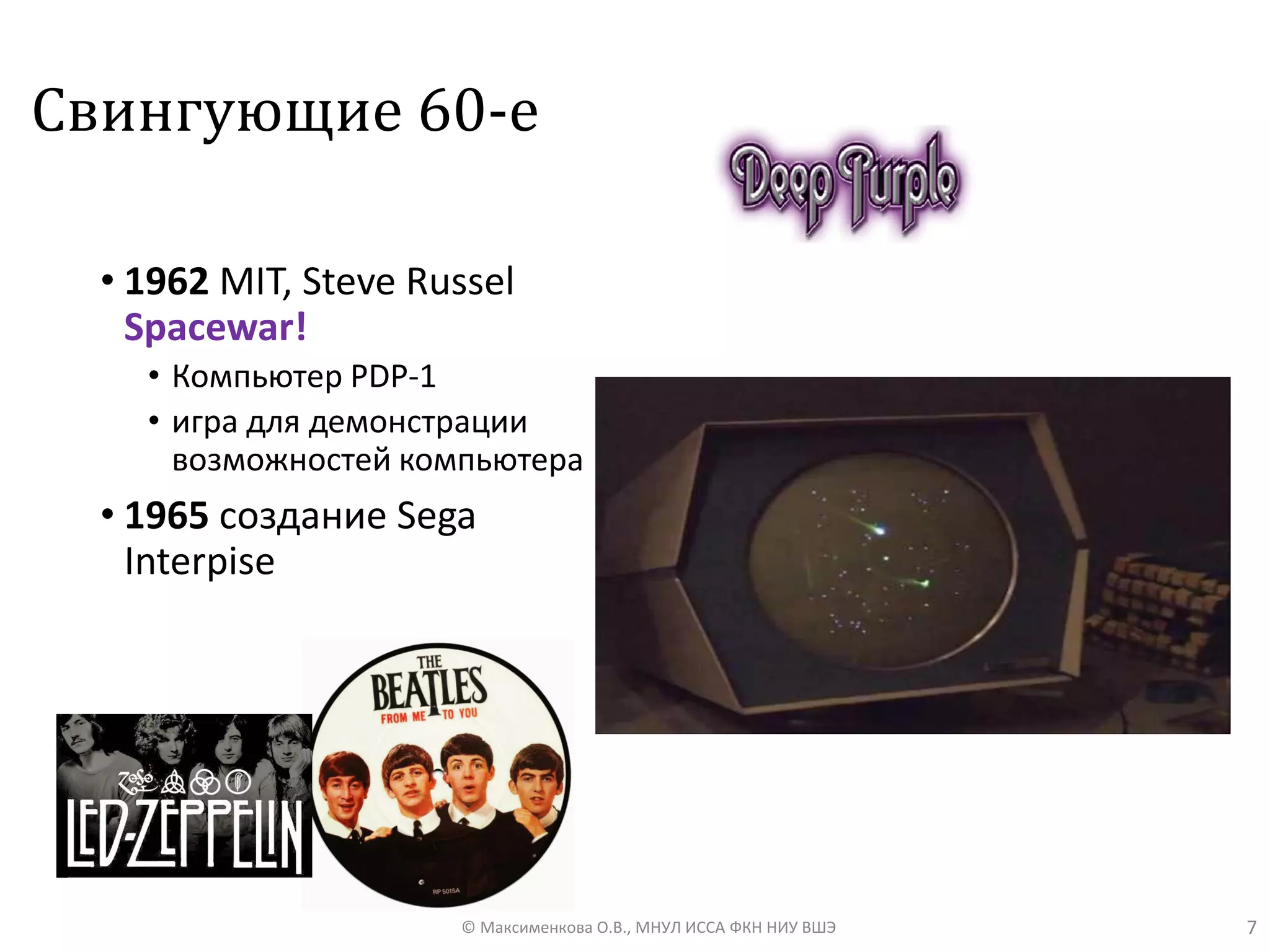 Video Game Design History | PDF