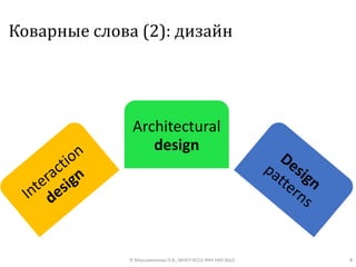 Video Game Design History | PDF