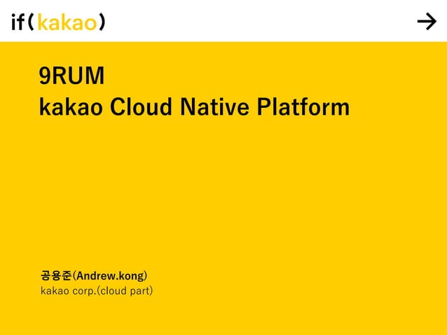 Kakao Cloud Native Platform, 9rum | PDF | Cloud Computing | Internet