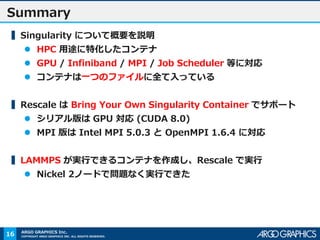 Rescale で Singularity を使ってみよう！ | PDF