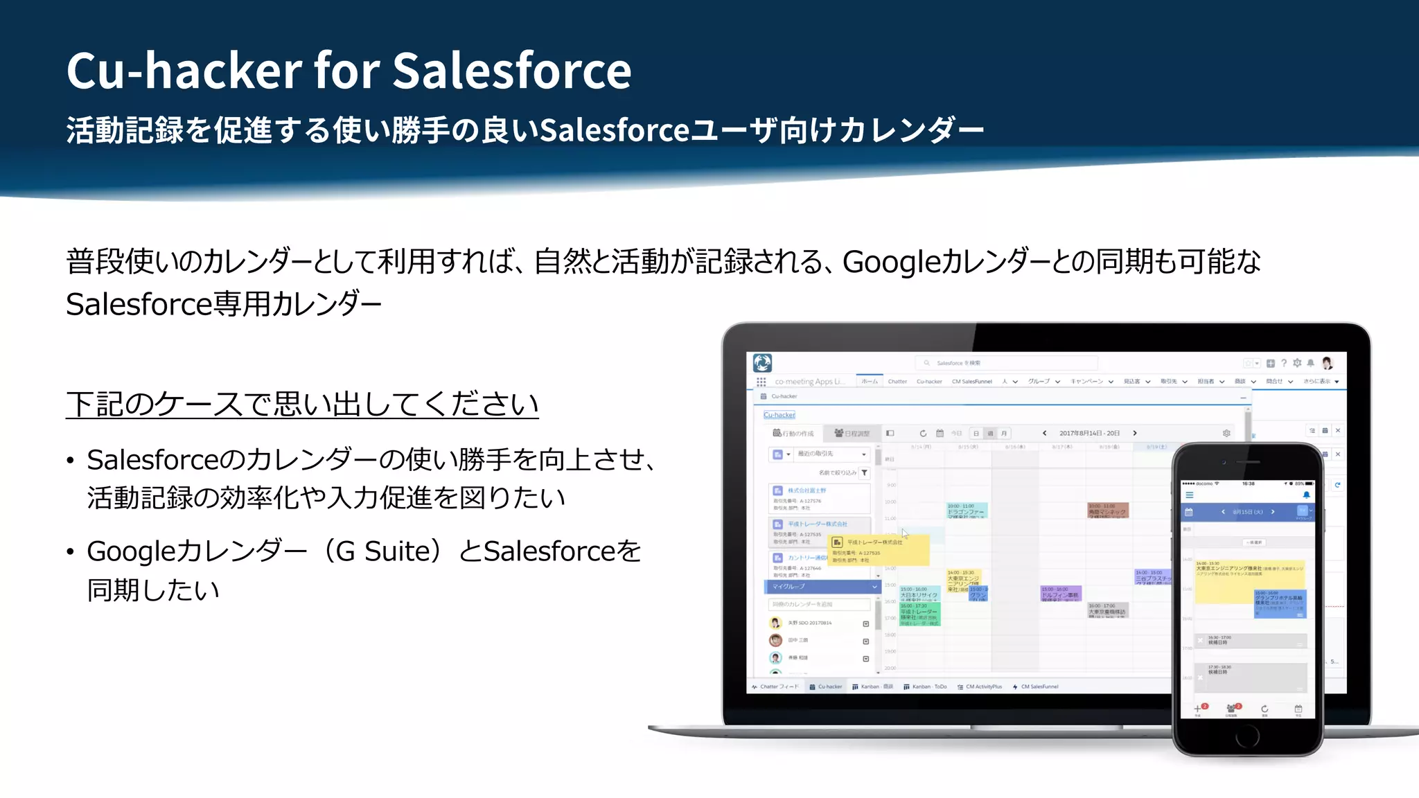 ちょい足しで効果をあげる Lightning コンポーネント「CM Components」 | PPT