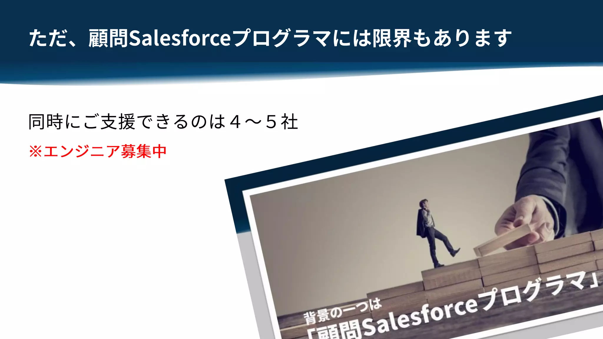 ちょい足しで効果をあげる Lightning コンポーネント「CM Components」 | PPT