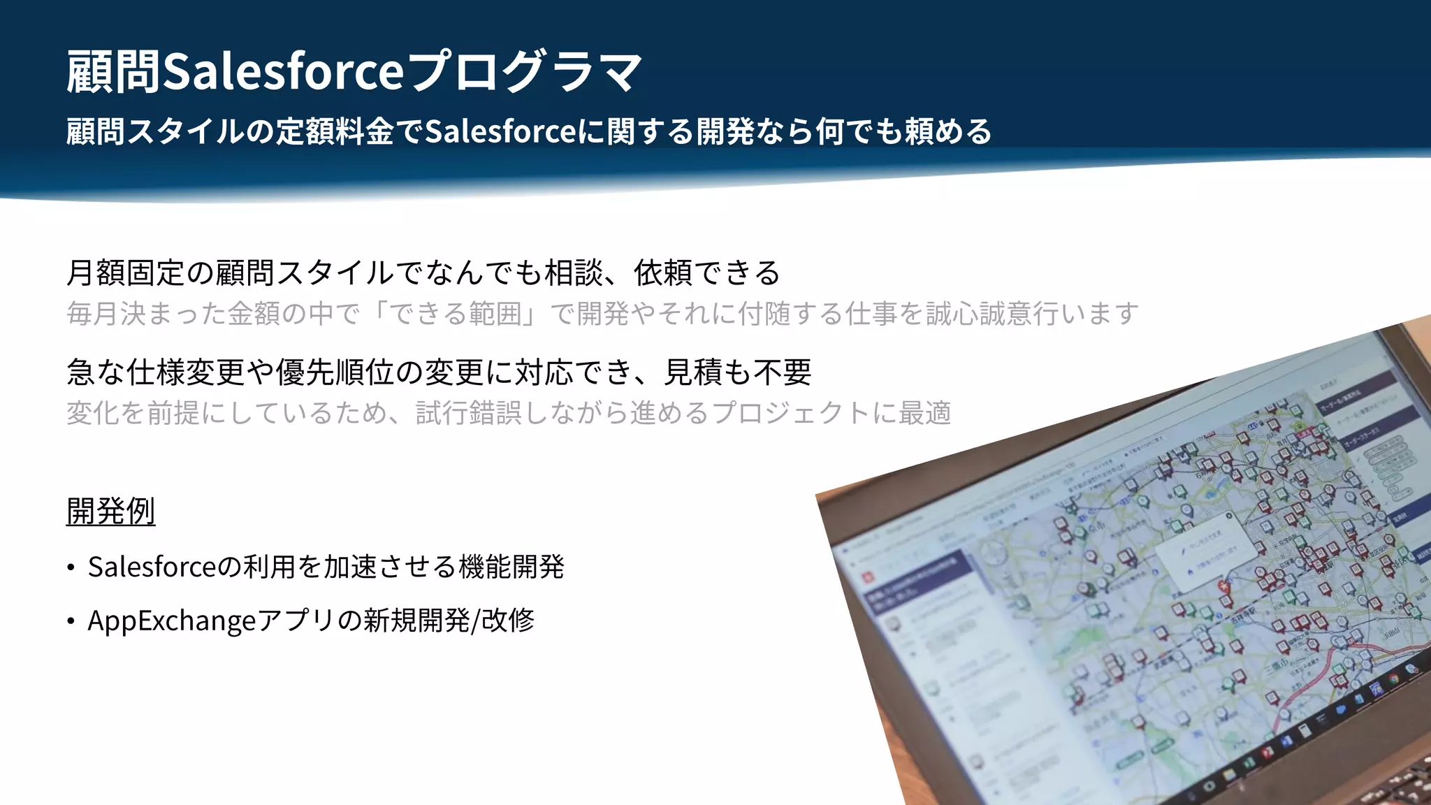 ちょい足しで効果をあげる Lightning コンポーネント「CM Components」 | PPT